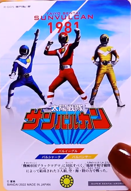 グレーソン🇯🇵・그레이슨🇰🇷・格雷森🇨🇳「🇧🇷 With 🇺🇦」 On Twitter スーパー戦隊コンプリートマニュアル 大戦隊ゴーグルファイブ/1982年 太陽戦隊サンバルカン