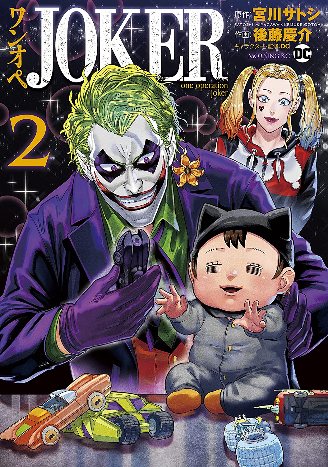 Manga Mogura RE on Twitter: "Joker childcare manga "One OP Joker" by Gotou Keisuke, Miyagawa ...