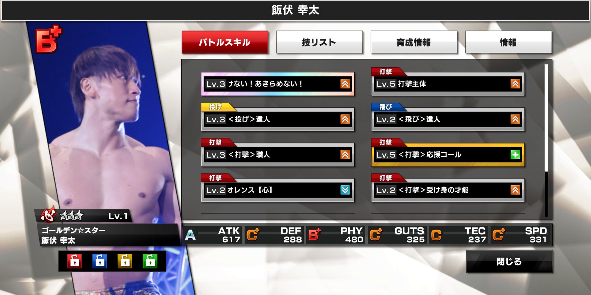 kiyo on Twitter: "結構いい仕上がりだったのにこれでもIWGP取れなかった。…