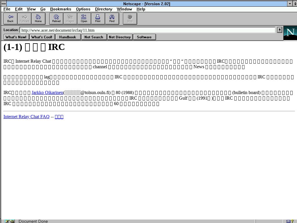wayback_exe on Twitter: "? ? ? IRC Jun 1997 https://t.co/AtiG8lwJgF https://t.co/47E9Jp0271…