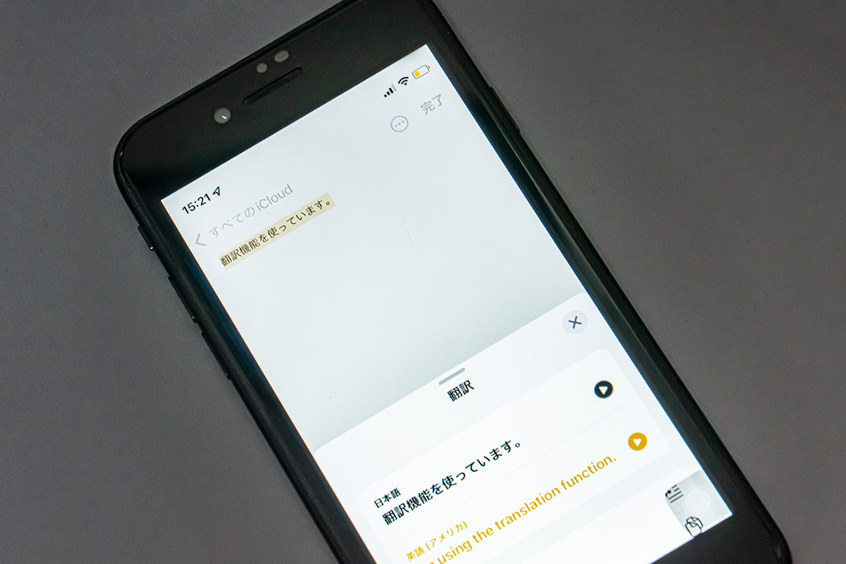 PHILE WEB on Twitter: "実はiOS 15で「日本語翻訳」機能が大幅レベルアップしていた https://t.co/V4tVzIkh8N…