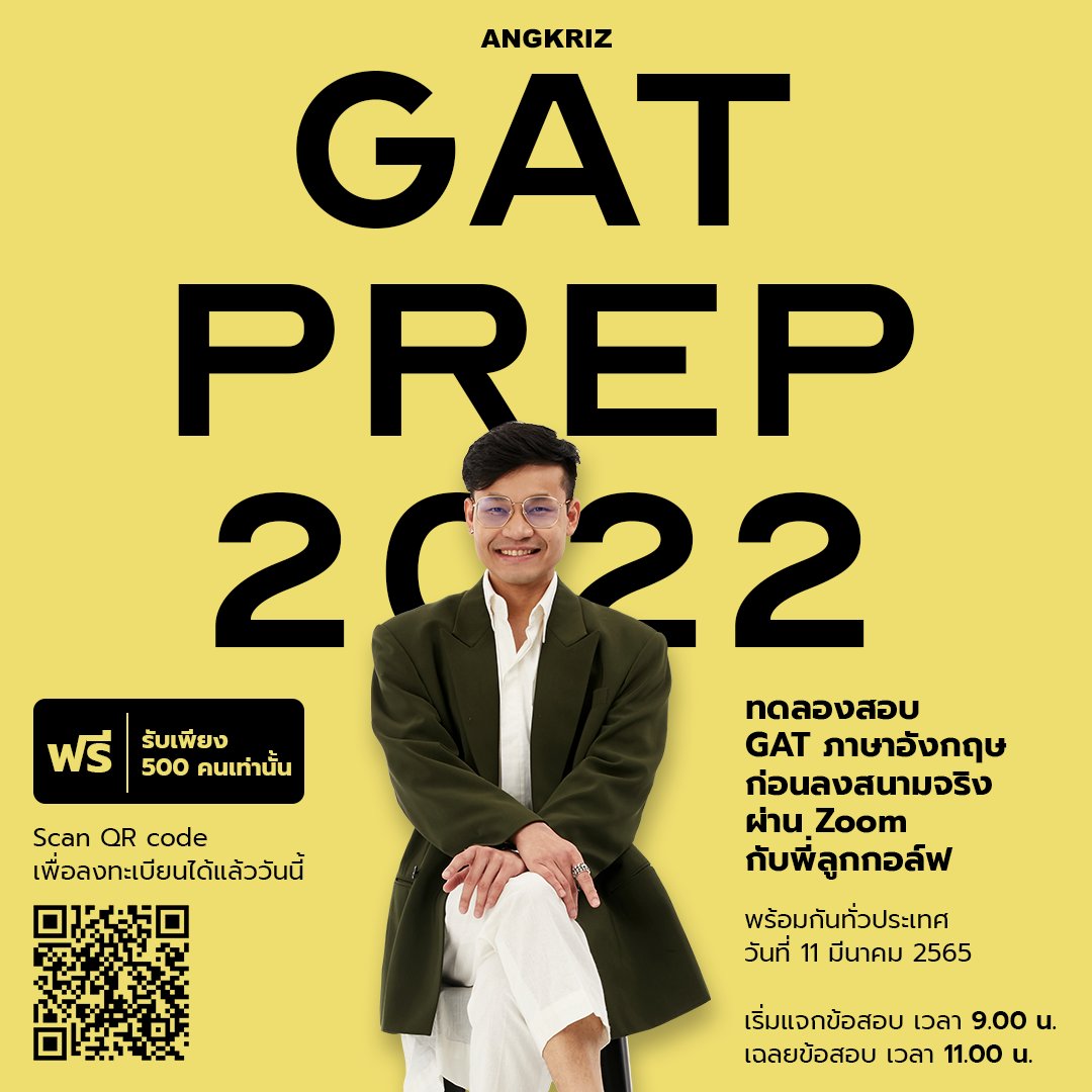ANGKRIZ [แองกริซ] on Twitter: " Angkriz GAT Prep 2022 จำลองสนามสอบ GAT ภาษาอังกฤษเสมือนจริงผ่าน ...