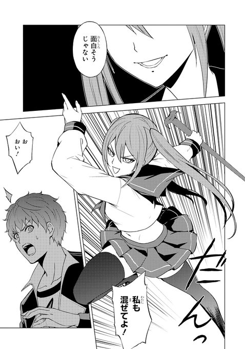 【連載】 And 《俺の現実は恋愛ゲーム？？～かと思ったら命がけのゲ Friendly Land友善文創 さんのマンガ ツイコミ仮 