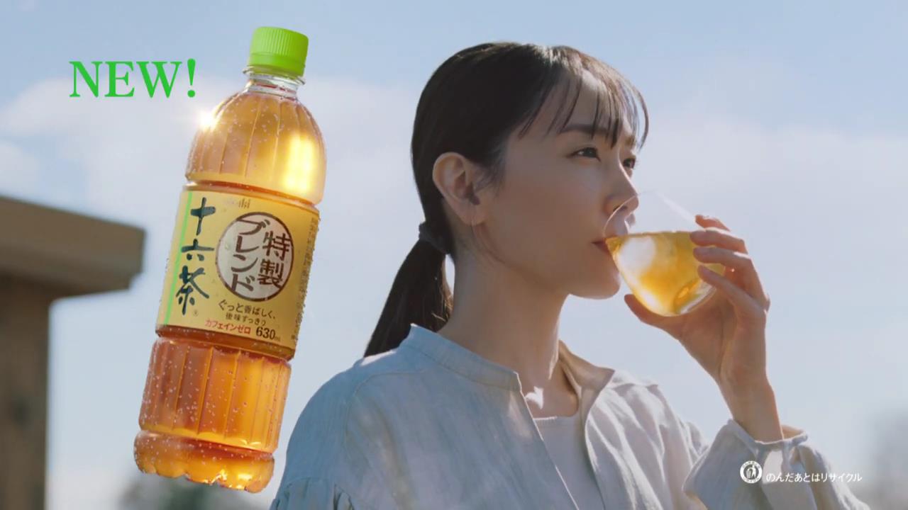 動画now On Twitter 新垣結衣 が出演する アサヒ飲料 十六茶 のcm 「お姉さんからの焙煎クイズ」篇「お姉さんの割砕トーク