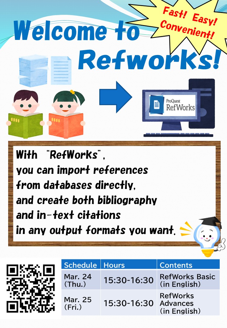 上智大学図書館 on Twitter: "【RefWorks Workshop】 We will hold a seminar on reference management software ...