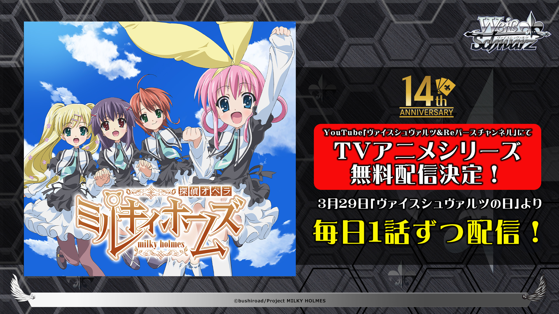 ミルキィホームズ on X: ミルキィホームズ on X: