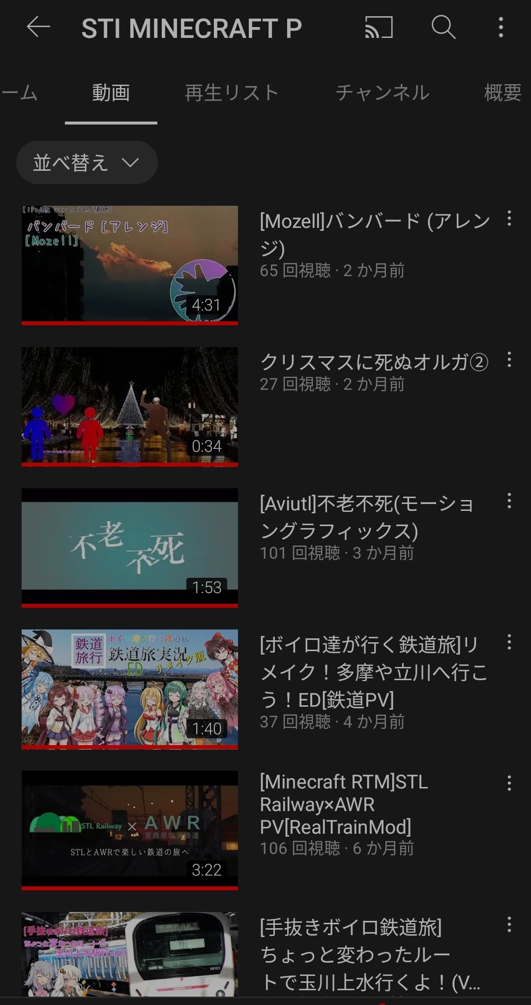 Sti Minecraft P鉄道旅ボイロ実況者 On Twitter 良いですか、落ち着いて聞いてください 貴方が最後に動画を出してから2ヶ月経ってます。 