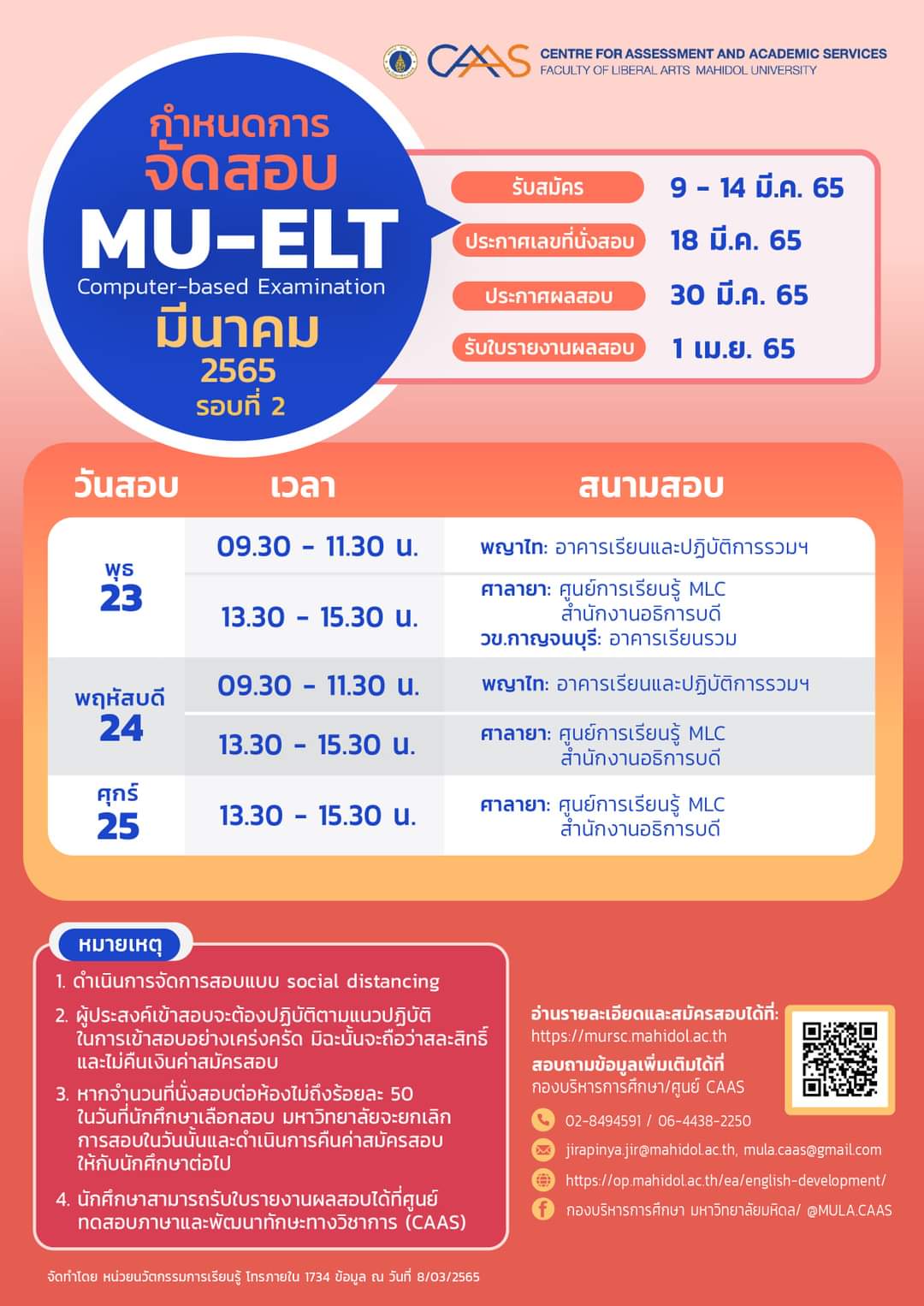 LiberalArts.Mahidol on Twitter: "กำหนดการจัดสอบ MU-ELT CBE เดือนมีนาคม 2565 (รอบที่ 2) เปิดรับ ...