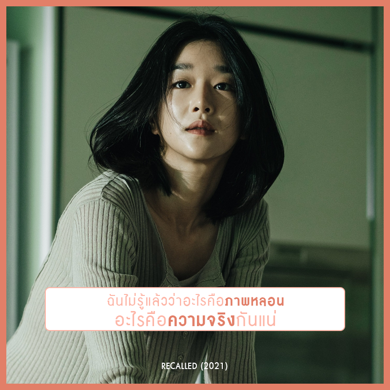 Sahamongkolfilm International On Twitter ฉันไม่รู้แล้วว่าอะไรคือภาพ