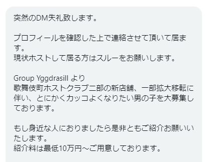chokudai(高橋 直大)🐙🔥@AtCoder社長 on Twitter: "DMで「プロフィールを確認した上で連絡させて頂いてます」って言いながら「ホストの紹介して！」って言われたんだ ...