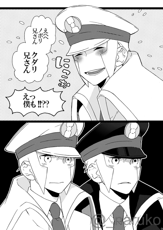 生きぬ！東7- D39aの漫画