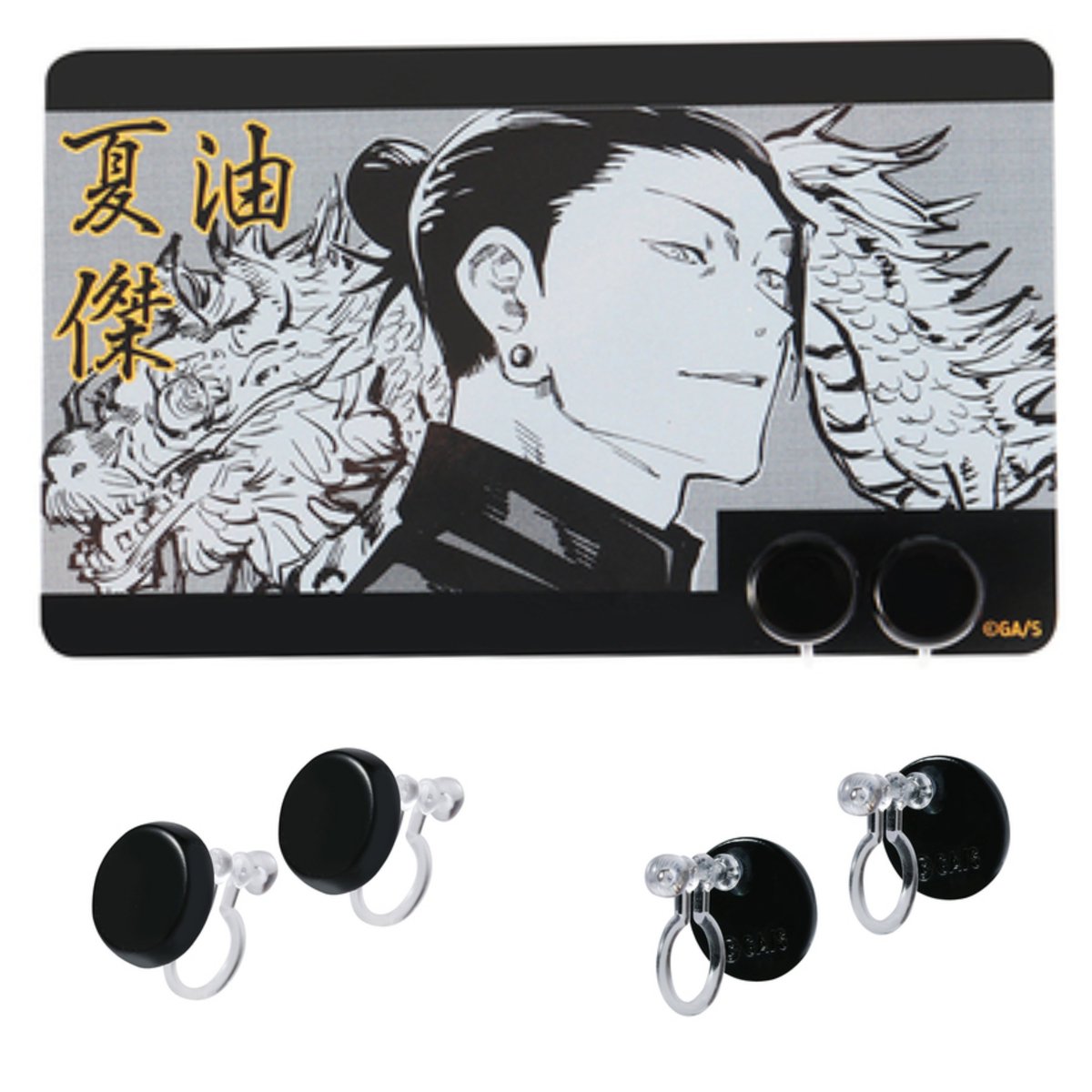 『呪術廻戦』情報部👓 on Twitter: "【領域展開フェア】 『#呪術廻戦』夏油のピアス(樹脂ノンホール)がJCS HAPPY PLUS STORE店にて受注受付開始！ ご予約はコチラ ...