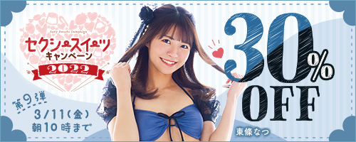 MOODYZ_info on Twitter: "\ランキング情報／ セクシースイーツ30％OFF第9弾 MOODYZ VR 日間 売れ筋 1位(03/08) 【VR】HQ高画質VR！！ボクの ...