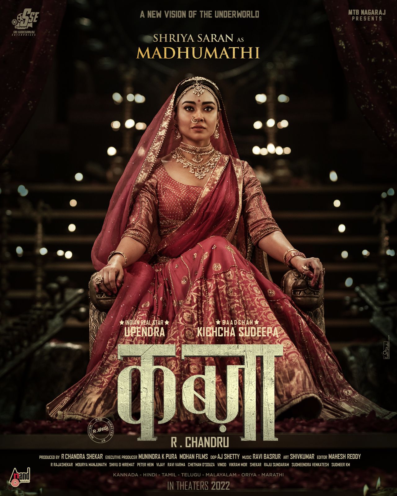 Manjunath Movie Poster