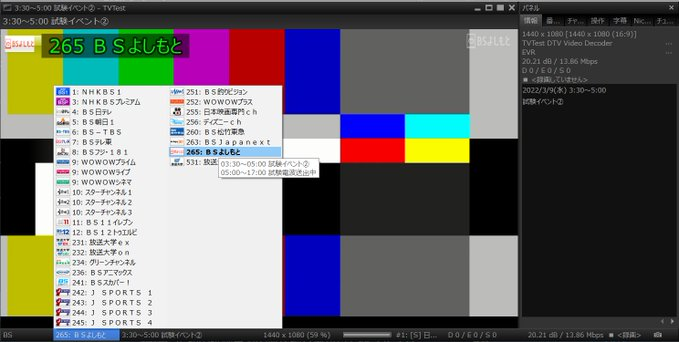 TVRemotePlus on Twitter: "TSID は BS260: 18803, BS263: 18802, BS265: 18801 です BonDriver の設定ファイル ...