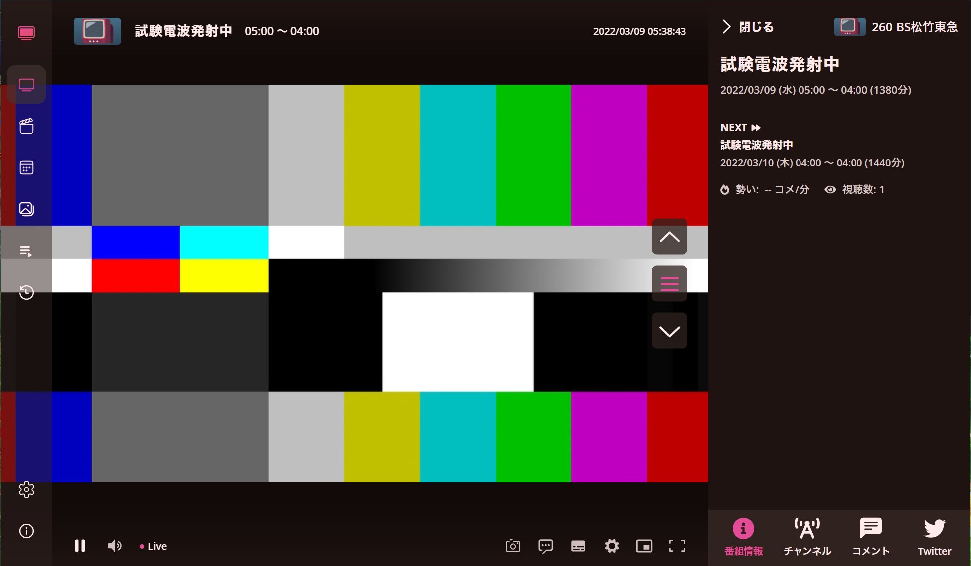 TVRemotePlus on Twitter: "KonomiTV でもちゃんと見れた >>BS新局…