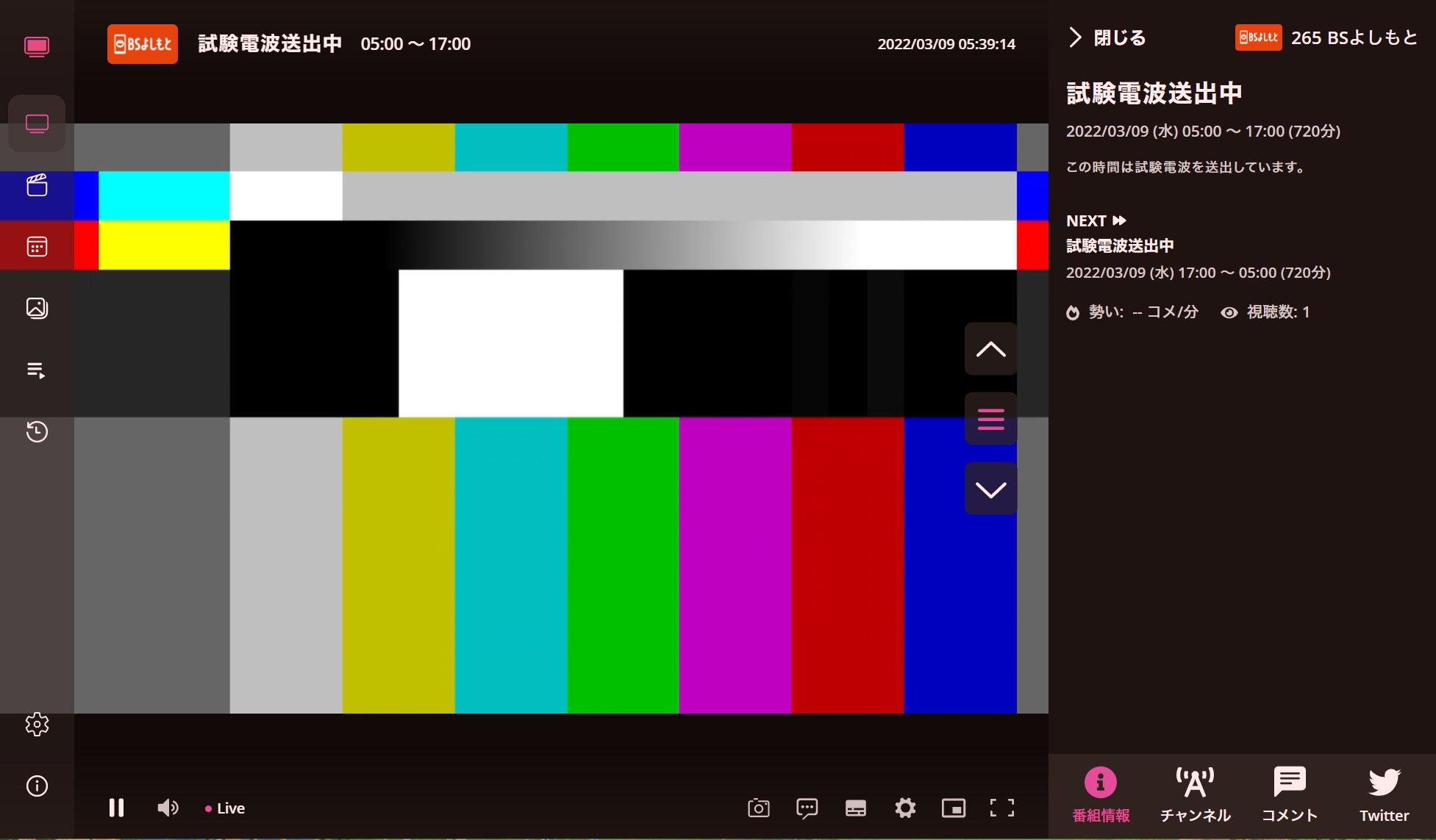 TVRemotePlus on Twitter: "KonomiTV でもちゃんと見れた >>BS新局…