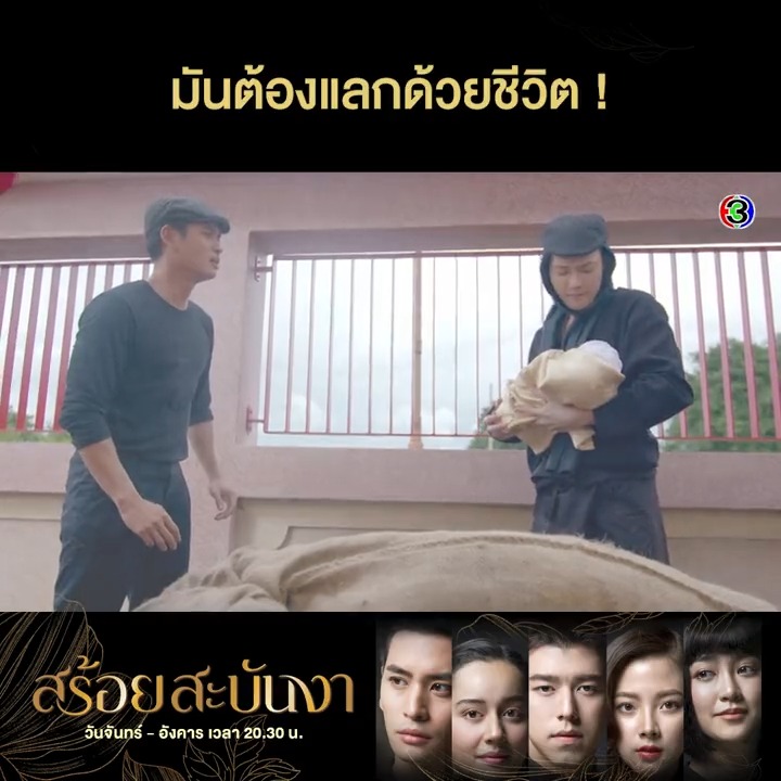 Ch3Thailand on Twitter: "กรรมสนองฮั้ว แม้แต่เด็กตาดำๆ ก็ทำร้ายได้ โชคดีที่ชายช้างตามมาช่วยลูกได้ ...
