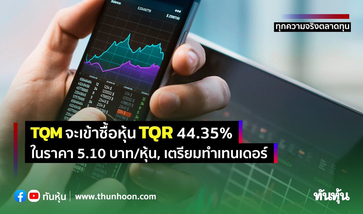 @hoonyai/รวมข่าวสารหุ้น on Twitter