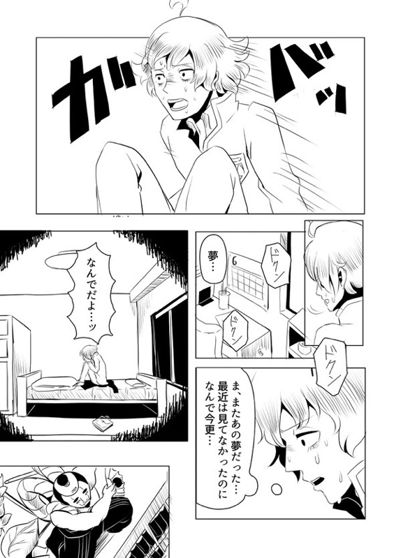 「@puni_puni_sagi2 続きます 」saginoko🐣の漫画