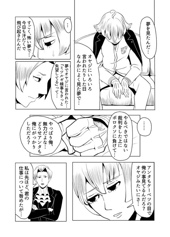 「@puni_puni_sagi2 続きます 」saginoko🐣の漫画