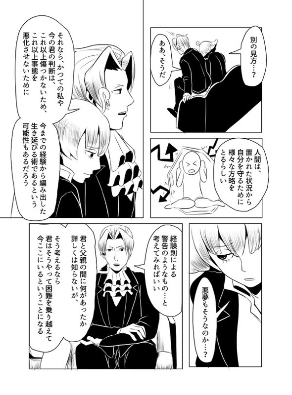 「@puni_puni_sagi2 続きます 」saginoko🐣の漫画