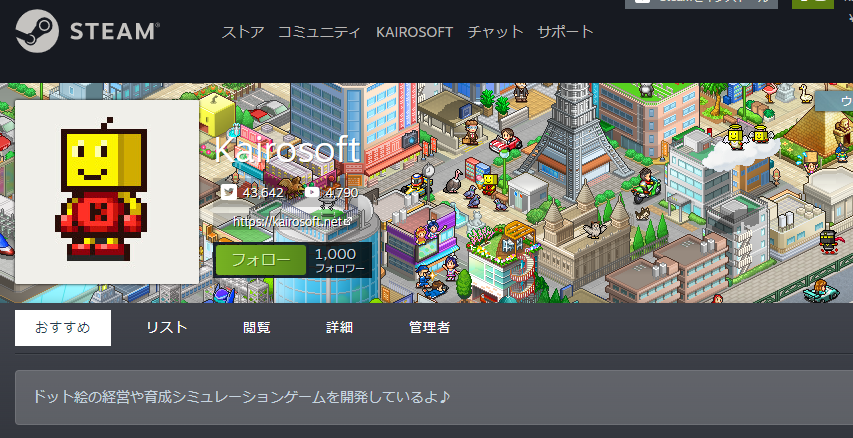 カイロソフト(Kairosoft) on Twitter: "Steamクリエイターページのフォロワー1000人突破ありがとう！🤖 https://t.co/zymmfqkrRu 記念に背景 ...