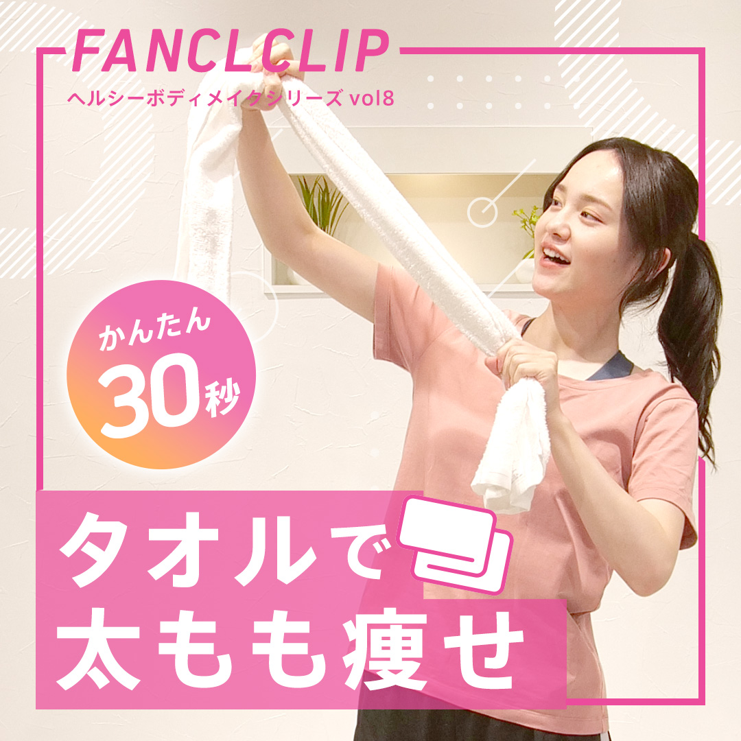 FANCL（ファンケル） (@FANCL_Official) / Twitter