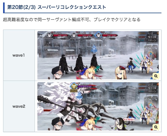 FGO攻略班@AppMedia on Twitter: "【スーパーリコレクションまとめ】 ・基本ギミックは同じだが、HP大幅アップ └サリエリ、ミノタウロスは10倍 ・耐久編成で挑むのがお ...