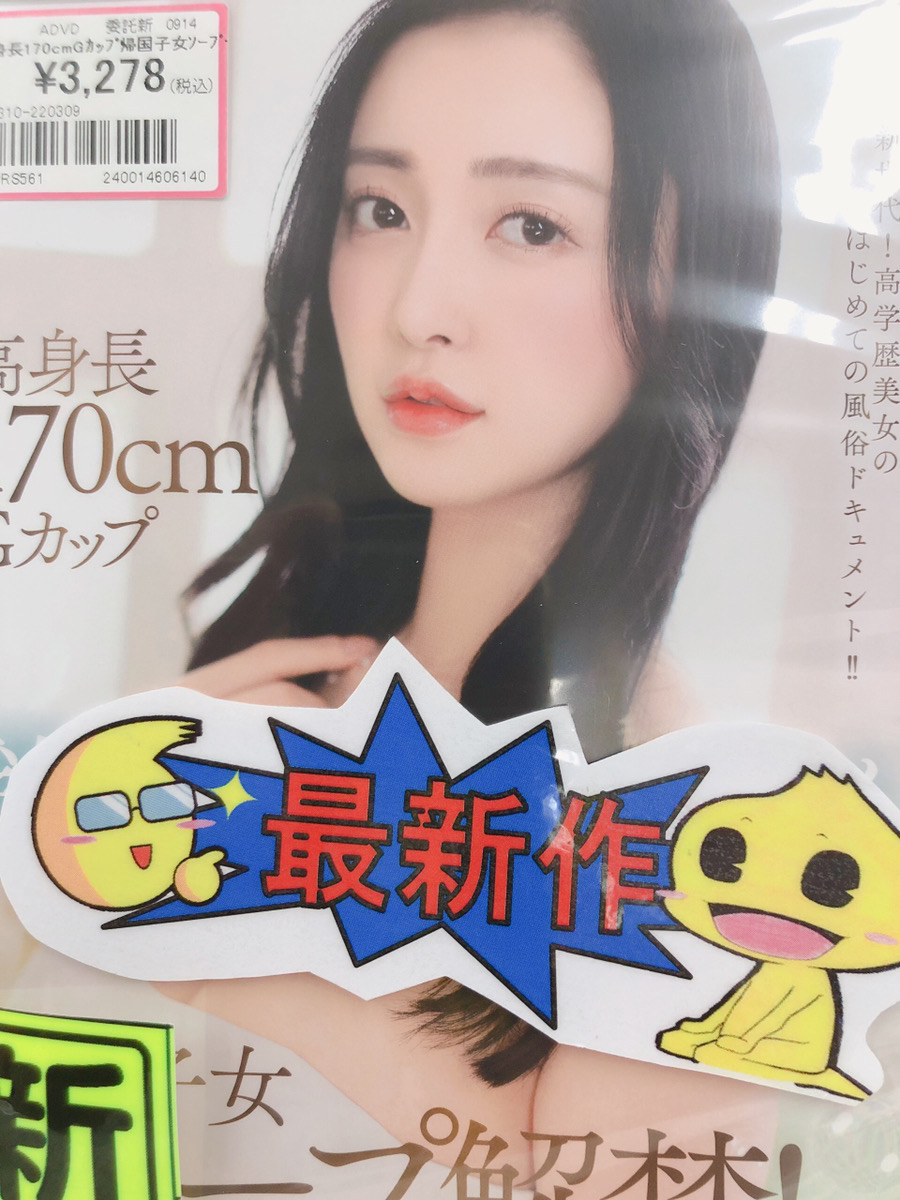 利根書店 On Twitter Sodクリエイト Sod Starさん最新作入荷中! #鈴原みらん Miran Cmoreちゃん🥰 「高