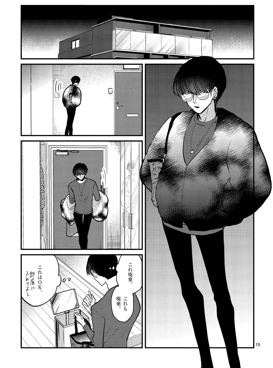 キャバクラ体験談】こんなお店初めて 」茅原クレセ 4巻4月18日発売の漫画
