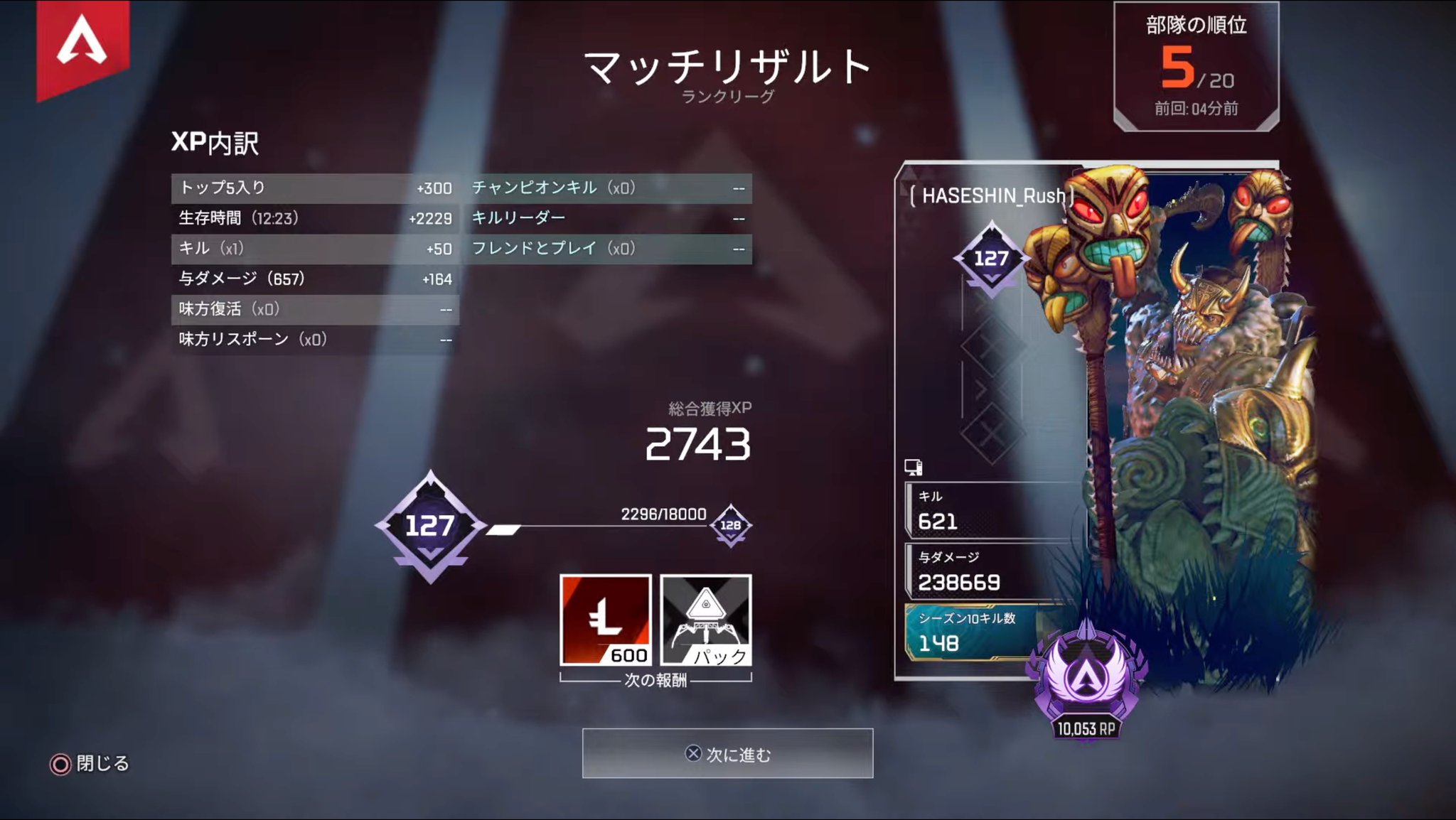 ハセシン☀Rush HASESHIN on Twitter: "このバナー？に所に早くマスターバッジ付けたい！！！ あとマスター軌道もモリモリ付けたい！！！！！ 次のシーズンになったらどっちも ...