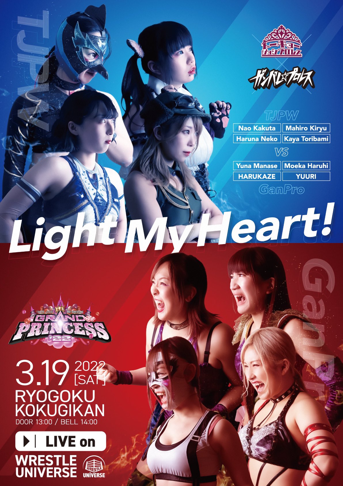 Dramatic DDT on Twitter: "#tjpw…