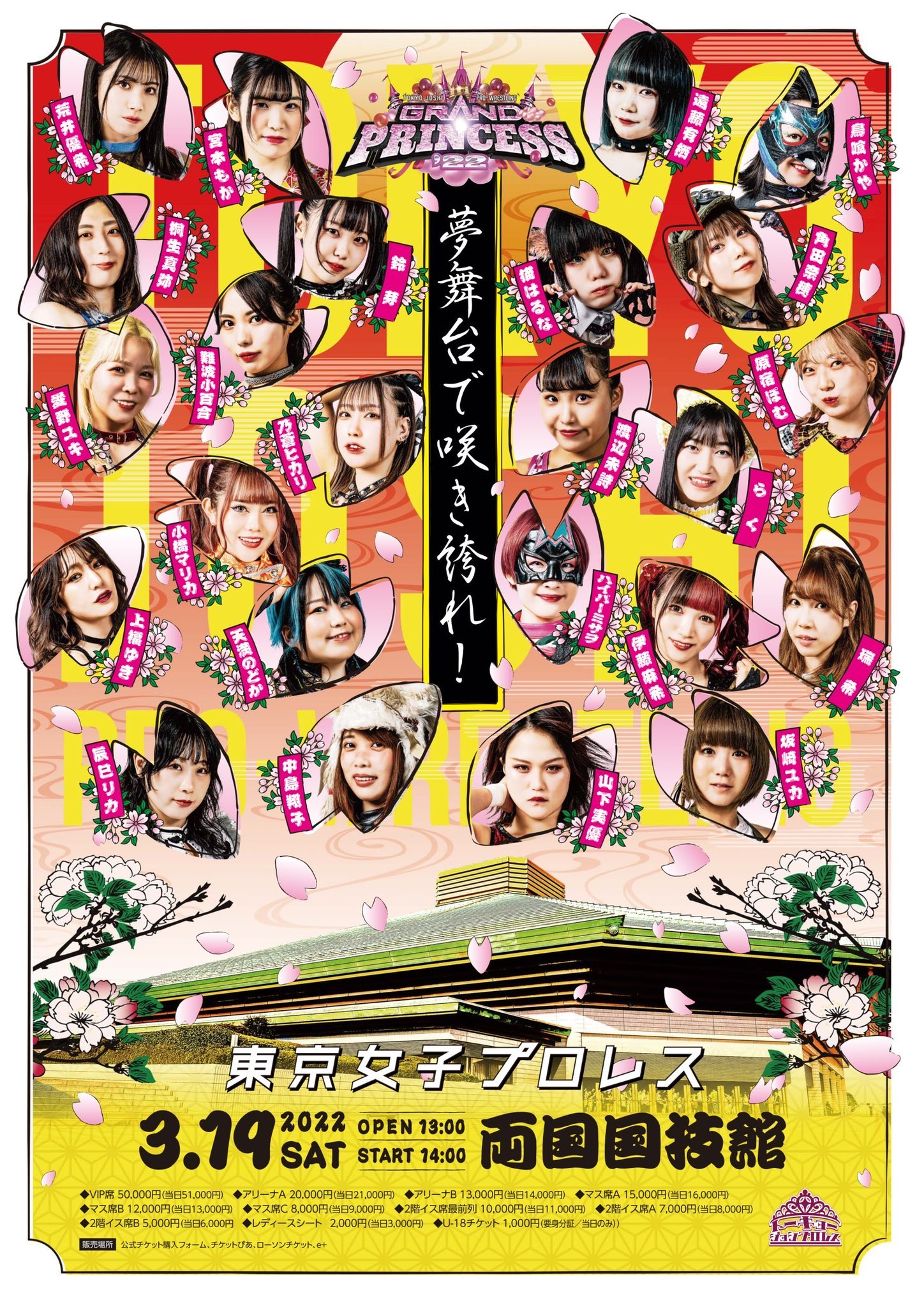 Dramatic DDT on Twitter: "#tjpw…