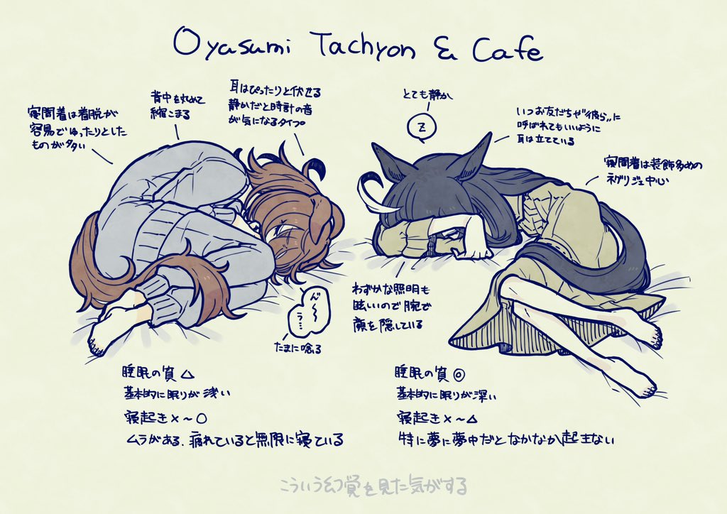 四騎英鬼山田 on Twitter: "RT @tra_timerain: ねむるタキオンとカフェについての存在しない記憶 https://t.co/1emcaIV56W" / Twitter
