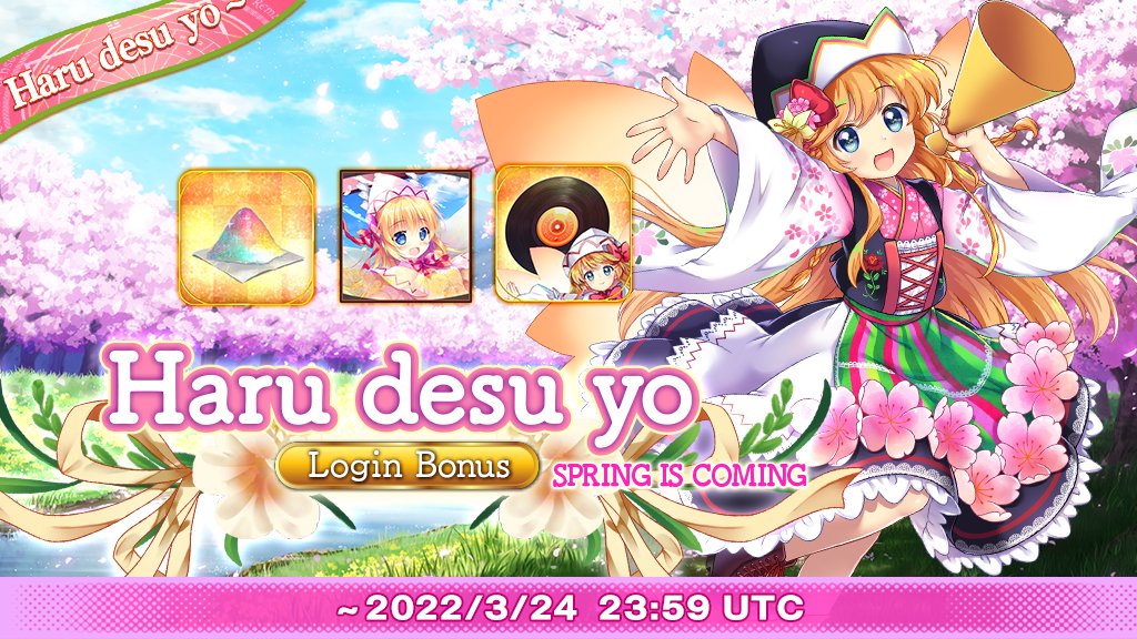 Touhou LostWord on Twitter: "Hi friends, Haru desu yo~🌸 Login for 36x Fortune Dust from Lily ...