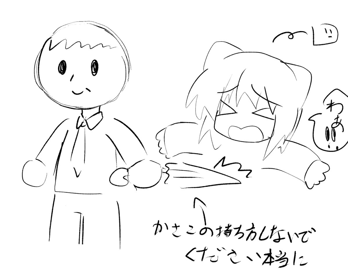 「これって私のことらしいです 」おのだひまじん@C105日曜東ロ50bの漫画