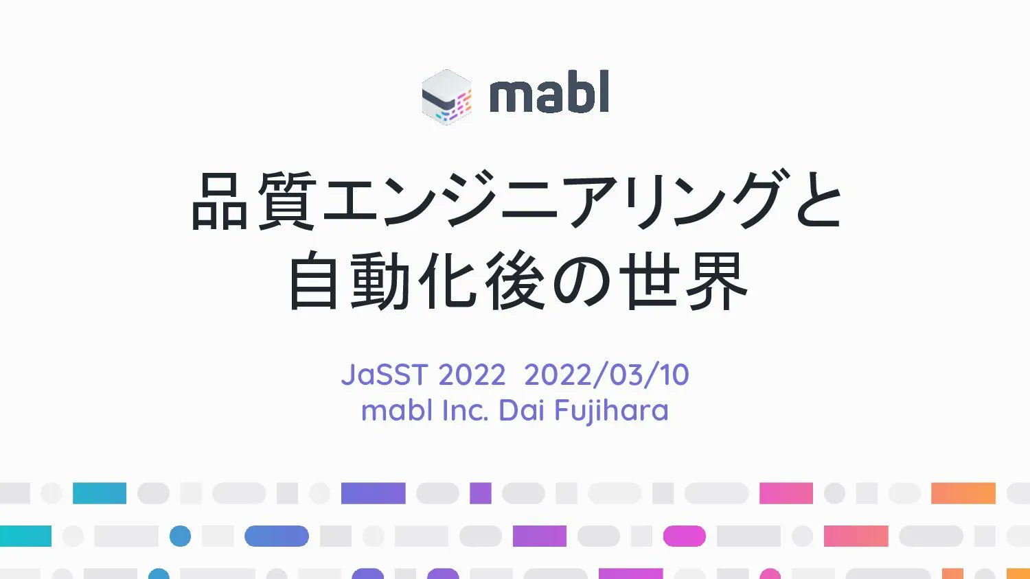 mabl Japan (@mabljp) / Twitter
