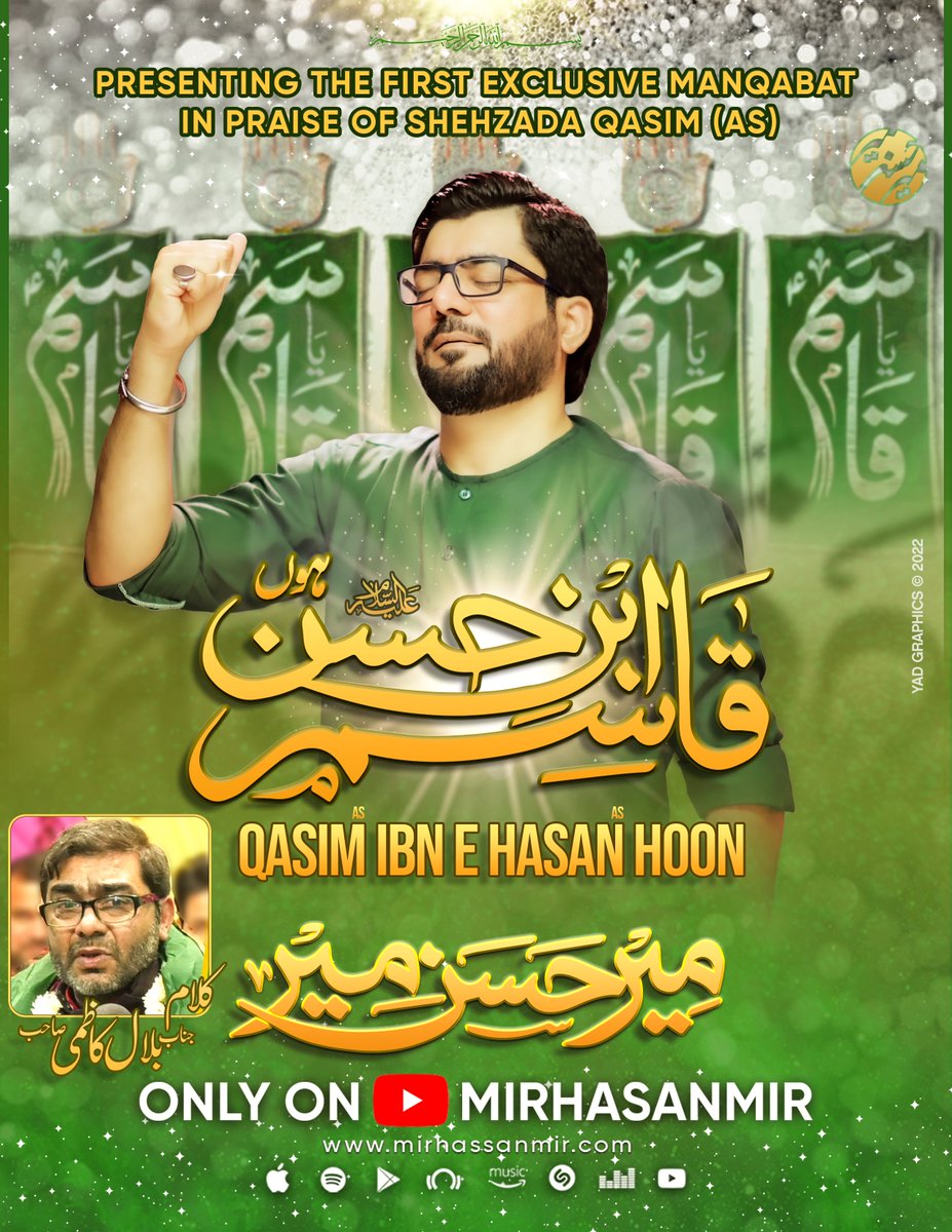 Mir Hasan Mir Manqabat 2022