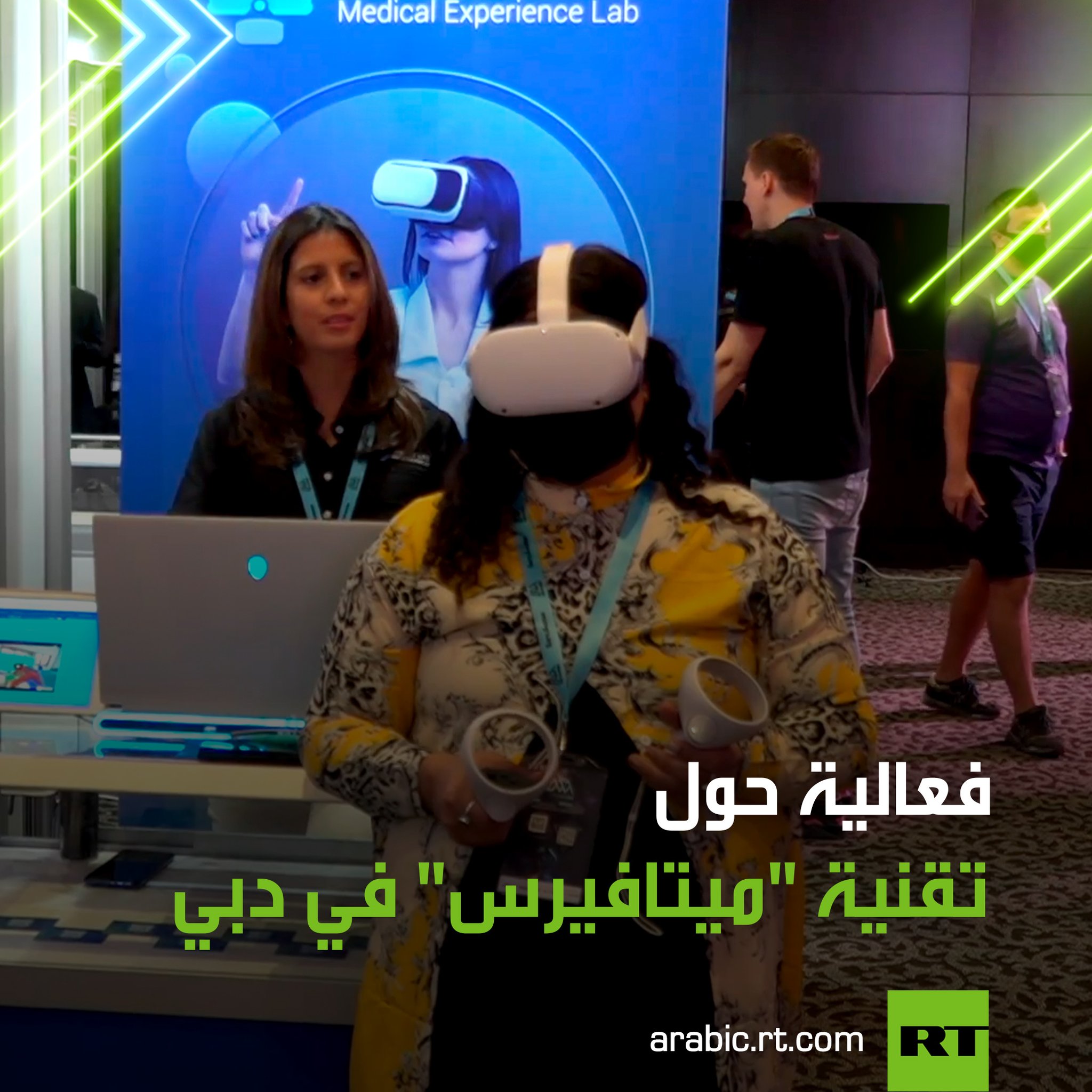 RTARABIC on Twitter: "فعالية حول تقنية "ميتافيرس" لتقديم لمحة عن المستقبل في دبي #روسيا #روسيا ...