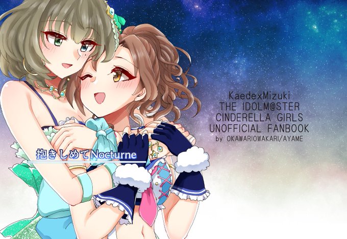 3/21 シンステ10の新刊サンプルです。 B5/P28(表紙＋本文)/.. | あやめ さんのマンガ | ツイコミ(仮)