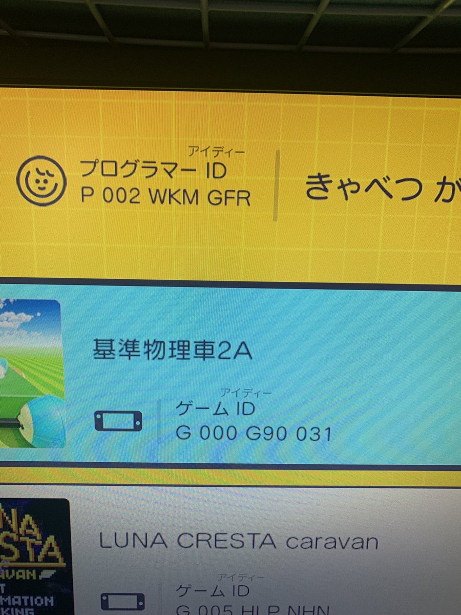きゃべつ on Twitter: "悪路走破性も車ノードンの方が高いので悪路で調整は意味がない 最高速を抑えるカーブコースでバランス調整がベターかなー、と思っとります"
