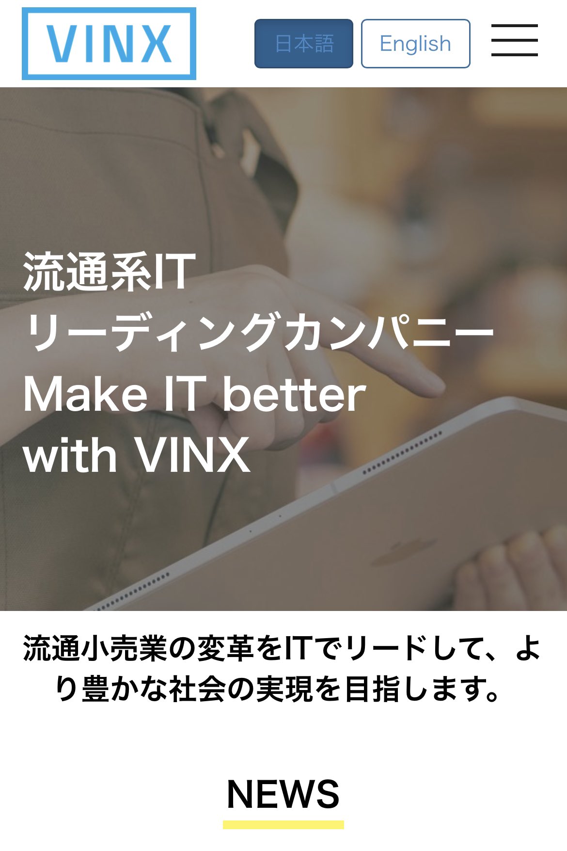 settsu studio -セッツスタジオ- on Twitter: "【コロナ禍でも業績を上げている上場企業】 (株)ヴィンクス 情報・通信 小売り・流通向けソフトを開発。イオン関連取引が ...