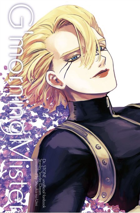 🚬夢本【G'morning Mister】A5/26p/¥500 37.. | 昏睡/coma🌽原稿中 さんのマンガ | ツイコミ(仮)