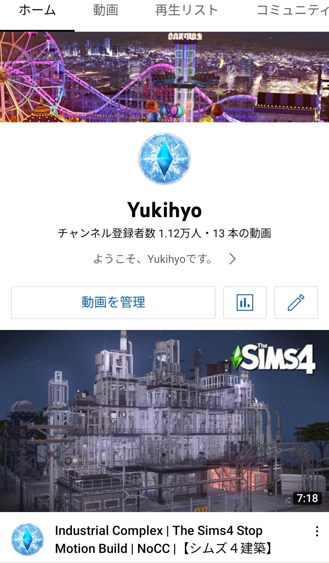 Yukihyo@シムズ4 (@0_yukihyo_0) / Twitter