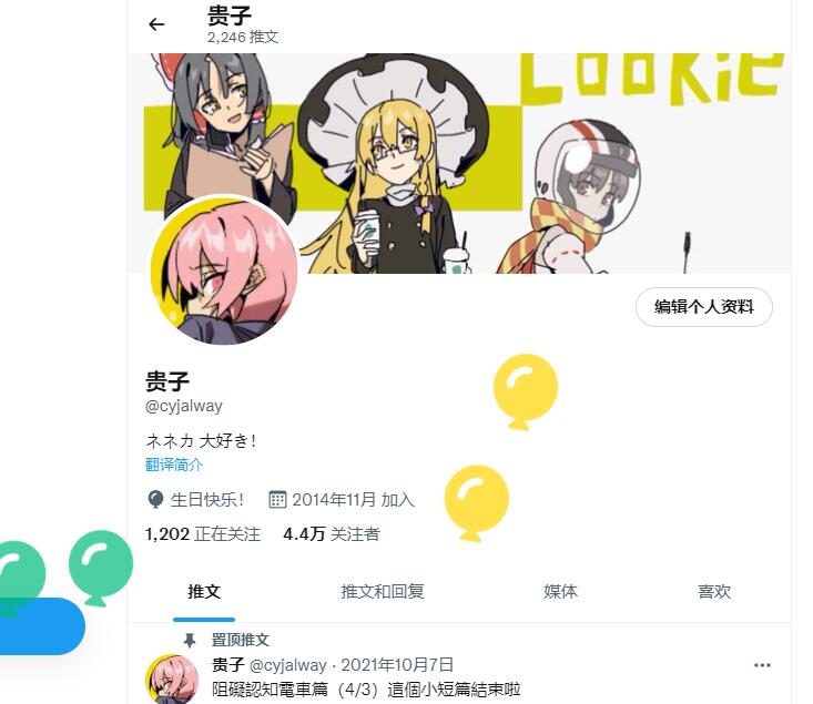 贵子 On Twitter 😂 Bytlfk1jvi Twitter