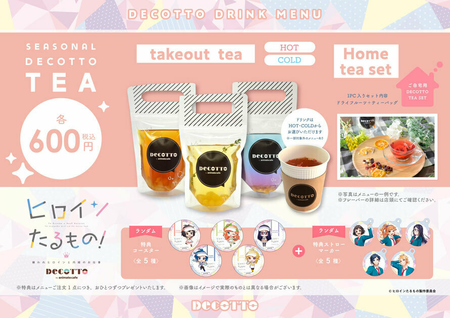 アニメイトカフェ総合 on Twitter: "【ヒロインたるもの！〜嫌われヒロインと内緒のお仕事〜】 開催店舗：DECOTTO by animate cafe 開催期間：3/23～4/13 ...