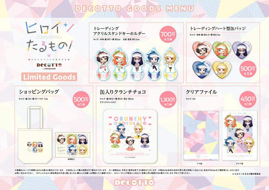 アニメイトカフェ総合 on Twitter: "【ヒロインたるもの！〜嫌われヒロインと内緒のお仕事〜】 開催店舗：DECOTTO by animate cafe 開催期間：3/23～4/13 ...