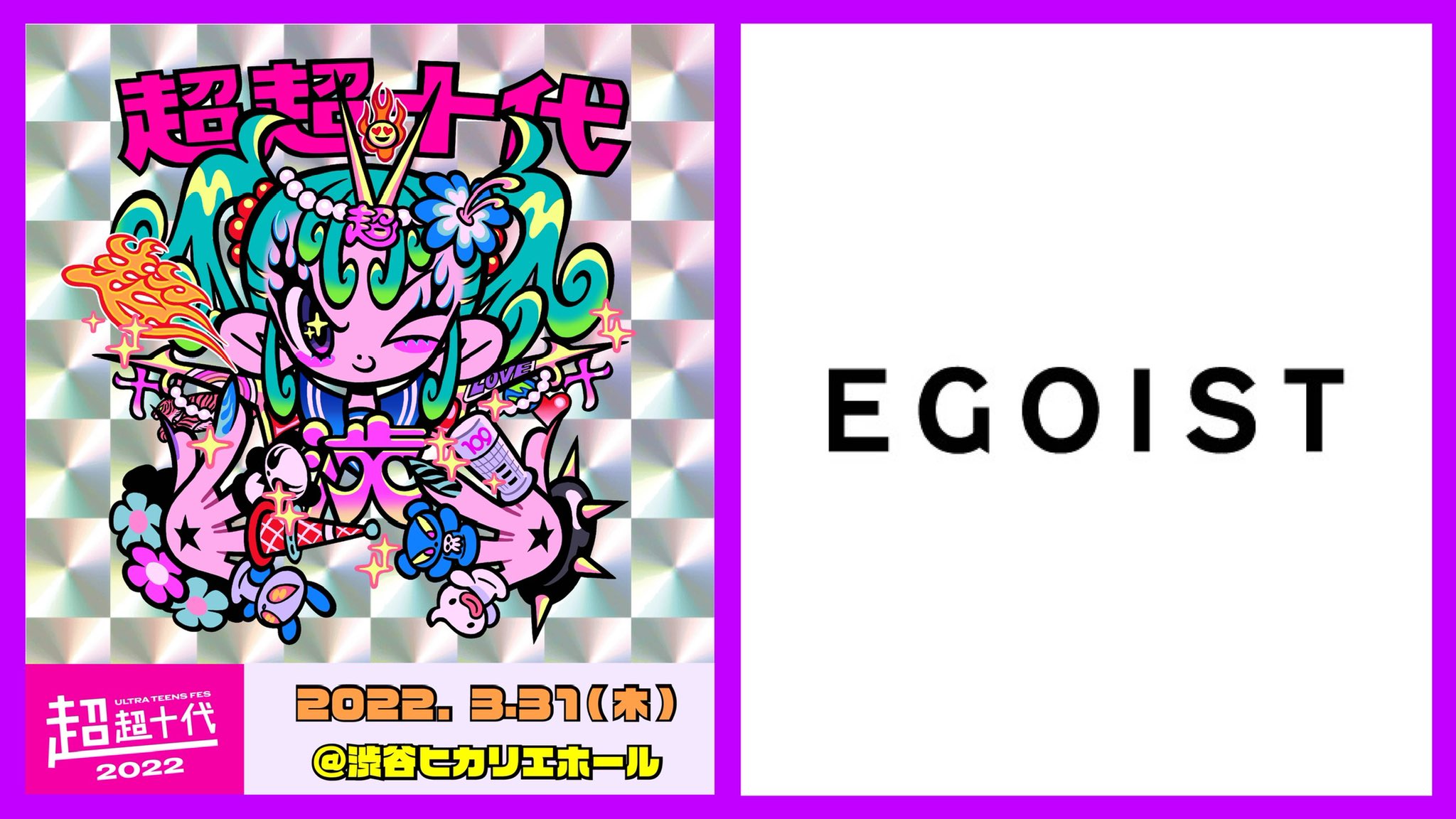 EGOIST on Twitter: "EGOISTも出演します！ ぜひチェックしてね💖 https://t.co/9xBOL8XRhP" / Twitter