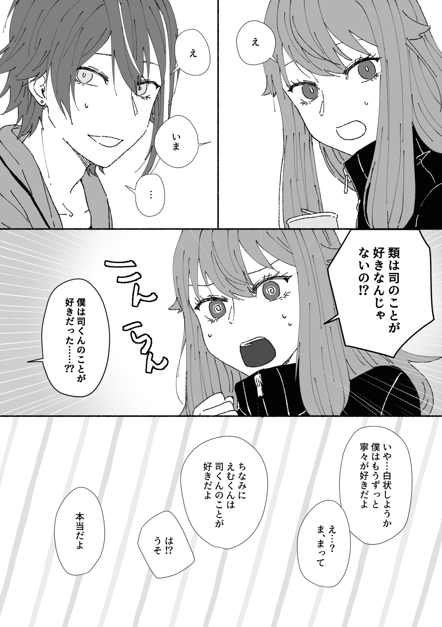 餅ごめ on Twitter: "るいねね、つかえむ前提の勘違いダショ 終わり https://t.co/ZlhMYX7qnv" / Twitter